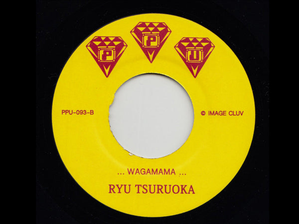 Ryu Tsuruoka // Omae 7" – Tobira Records