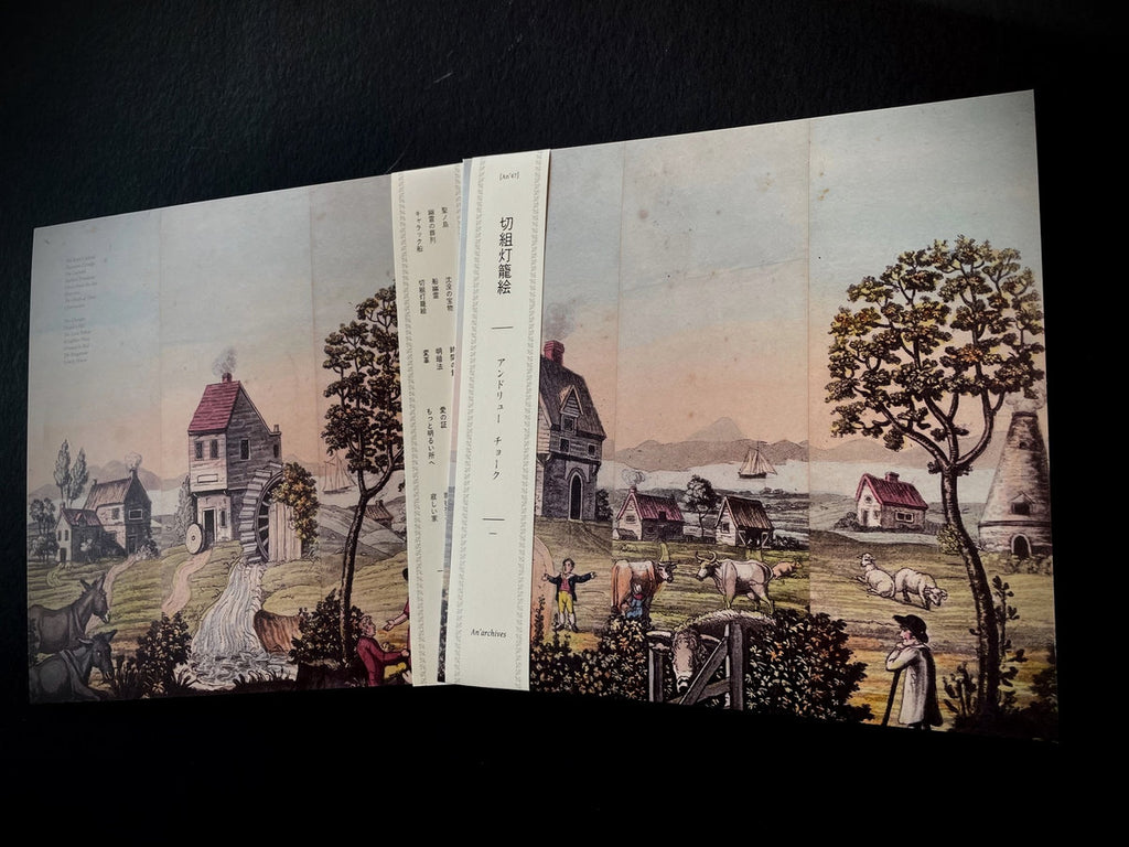 Andrew Chalk // Dioramas LP – Tobira Records