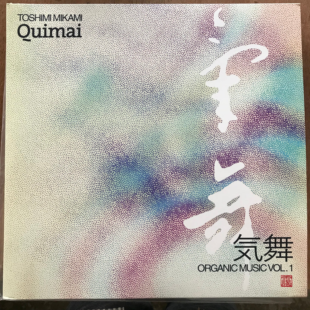 Toshimi Mikami // Kimai 2xLP [COLOR / BLACK] – Tobira Records