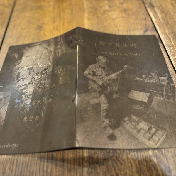 Naoki Zushi // Live Archives Vol.1 CD – Tobira Records