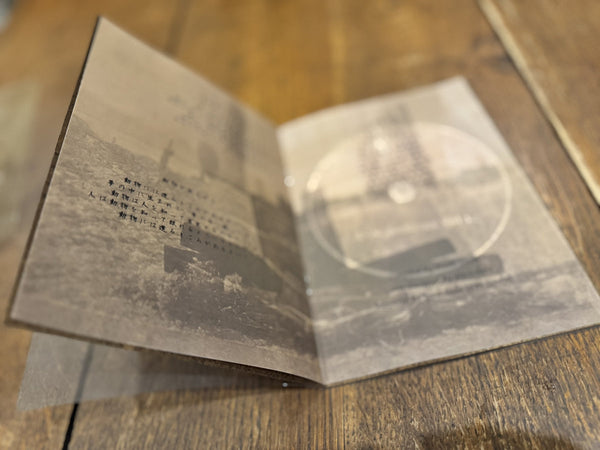 Naoki Zushi // Live Archives Vol.1 CD – Tobira Records