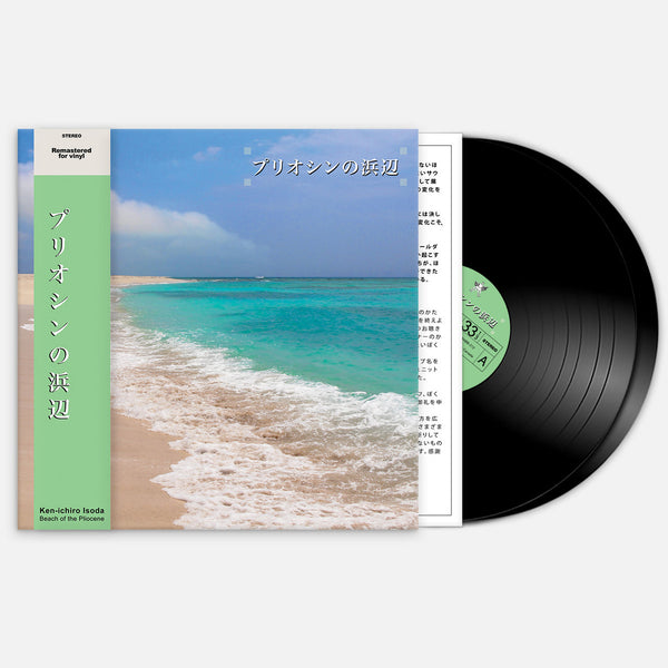 Ken-ichiro Isoda // Beach of the Pliocene 2xLP – Tobira Records