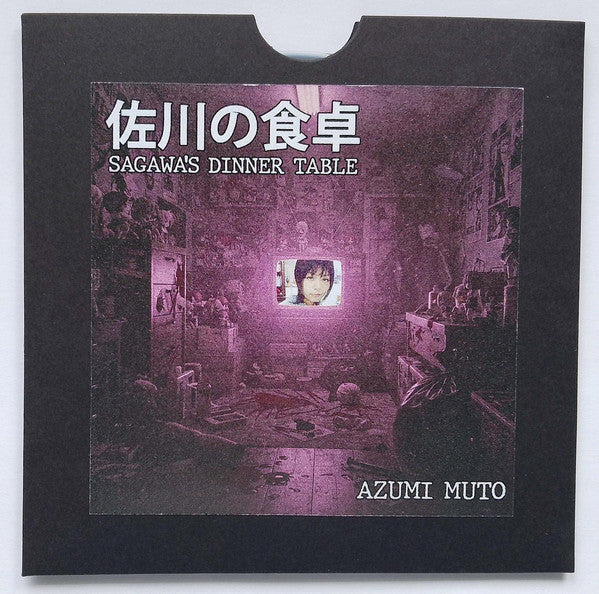 Sagawa's Dinner Table // Azumi Muto CDr – Tobira Records