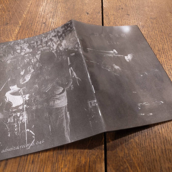 Naoki Zushi // Live CD – Tobira Records