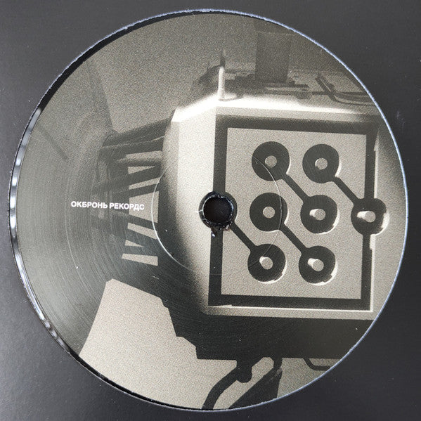 Probe-One // Aether / Expanse 12" – Tobira Records