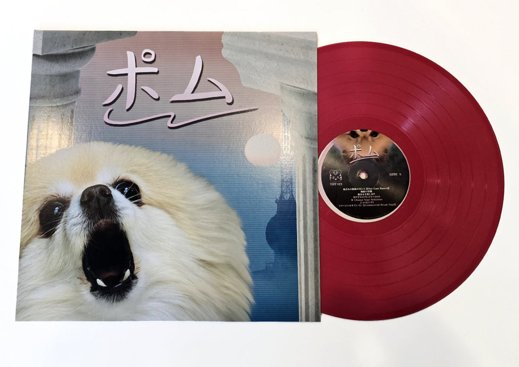 ポム // Pomu ポム LP [COLOR] – Tobira Records