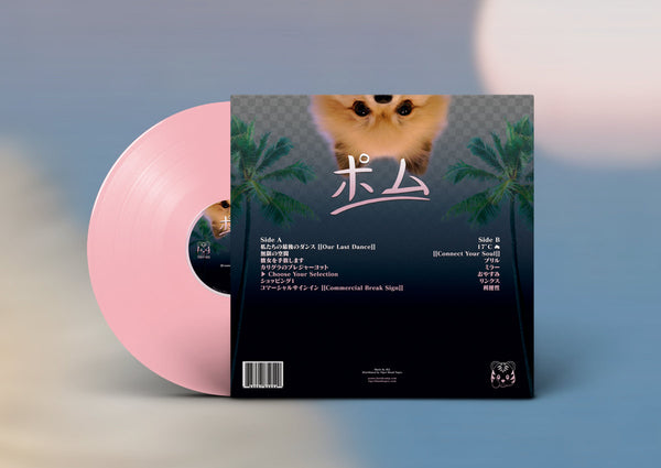 ポム // Pomu ポム LP [COLOR] – Tobira Records