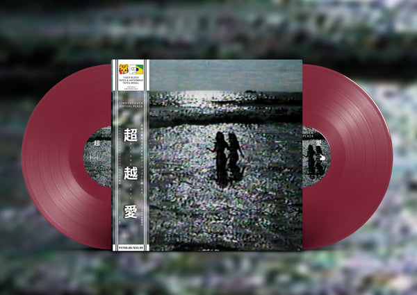Lindsheaven Virtual Plaza // 超越愛 2xLP [COLOR] – Tobira Records
