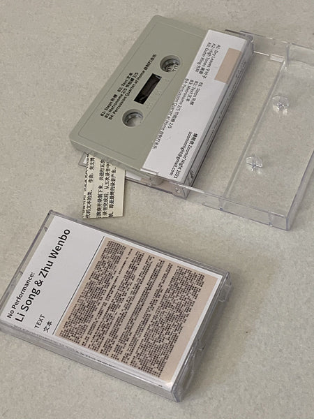 No Performance // Text TAPE – Tobira Records