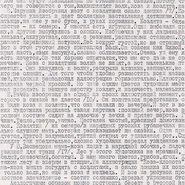 Boban Ristevski // Exploring The Unconscious TAPE – Tobira Records